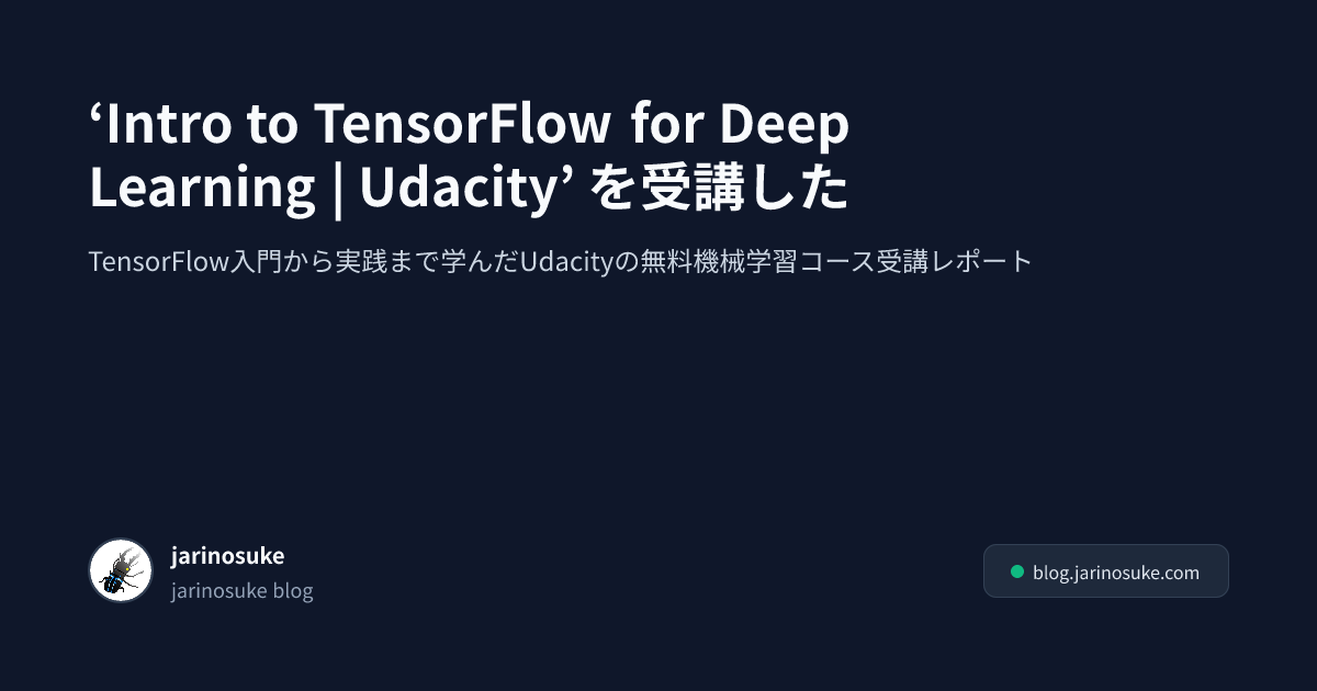 ‘Intro to TensorFlow for Deep Learning | Udacity’ を受講した